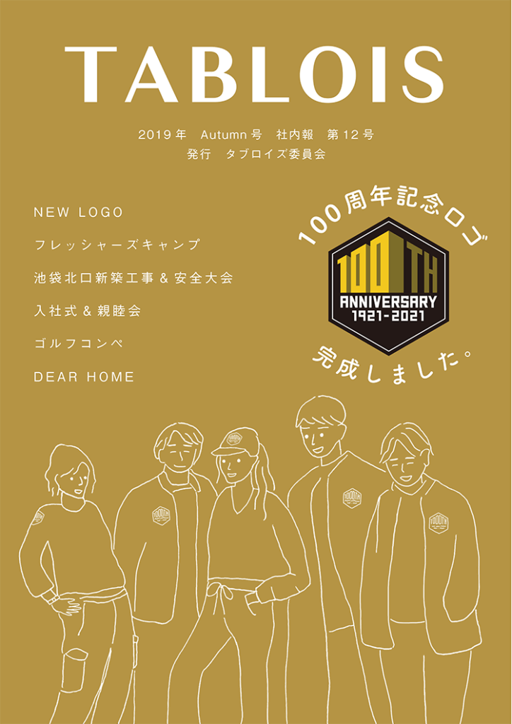 タブロイズ - 株式会社K GRIT（ケイグリット）コーポレートサイト